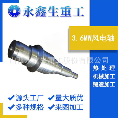 3.6MW风电主轴34CrNiMo6锻件