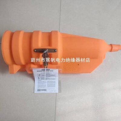 绝缘子串挡罩C406遮057闭端遮蔽罩瓷瓶终端护缘罩749绝导线护3套