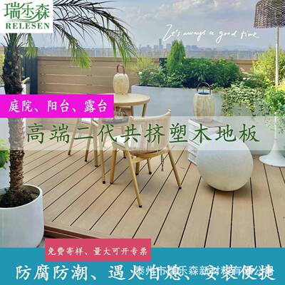 塑地板户外木140*5mm条纹庭院露台栈道LUH花园孔实心2室外木圆塑