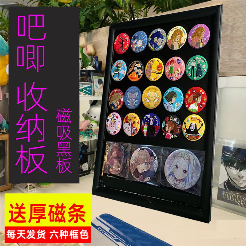磁吸挂式小黑板家用冰箱贴展示牌谷子吧唧周边收纳架送定制磁条