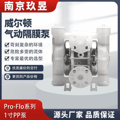 WILDEN威尔顿商 25 mm (1