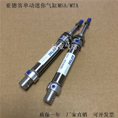 亚德客气缸MTA MSA16X5X10X15X20X25X30SX35S-CA-CM-U-SCA-SCM-SU