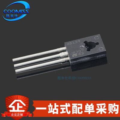原装 BD139-16 TO-126 NPN中功率管 音频三极管 1.5A 80V 12.5W