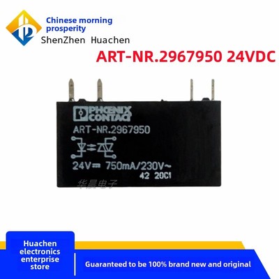 全新凤凰原装2966595号固态艺术品2967950 24V继电器4英尺