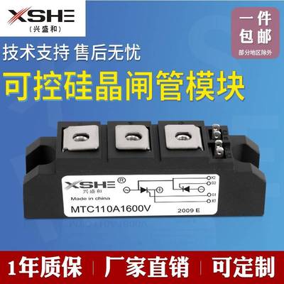 点碰焊机双向可控硅晶闸管模块MTC110A1600V气动控制配铜片控制线