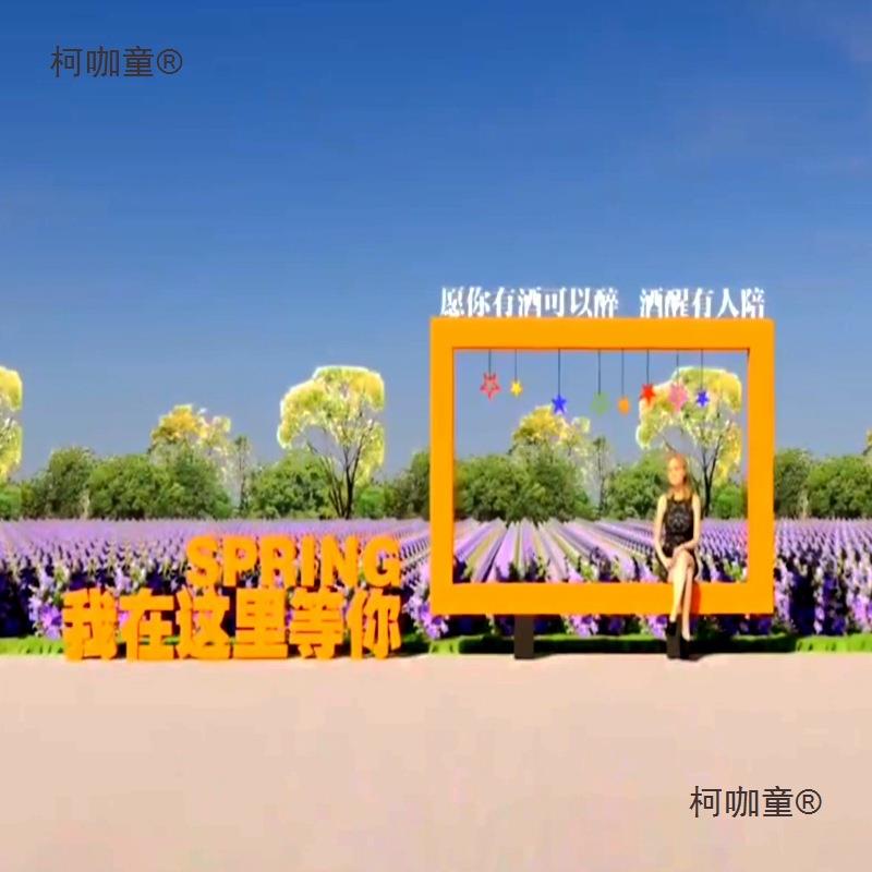 红打卡拍照相框装置商业美陈道具园林景观小品户外装饰摆件麦太保