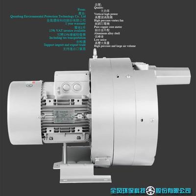 全风TWYXRB-42SH-11.5KW380v87m³/H450mbar高压旋涡风机