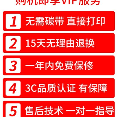 便携式佳博标签打印机M322/PT261/M324F/M421热敏条码机不干胶贴
