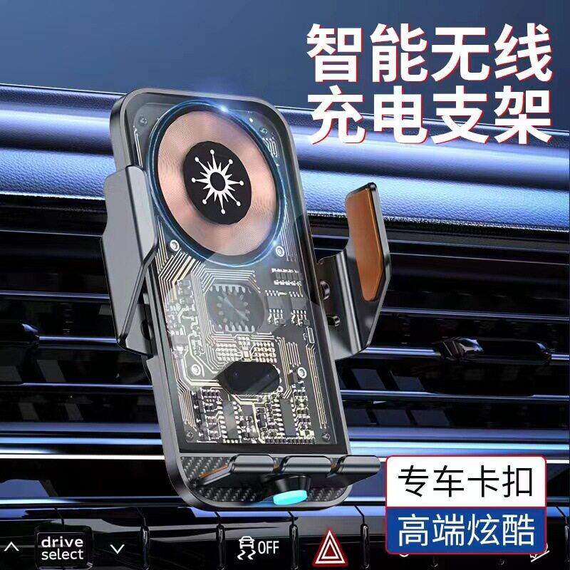 C10智能15W快充无线充电支架专车卡扣高端炫酷电动感应车载手机充电器