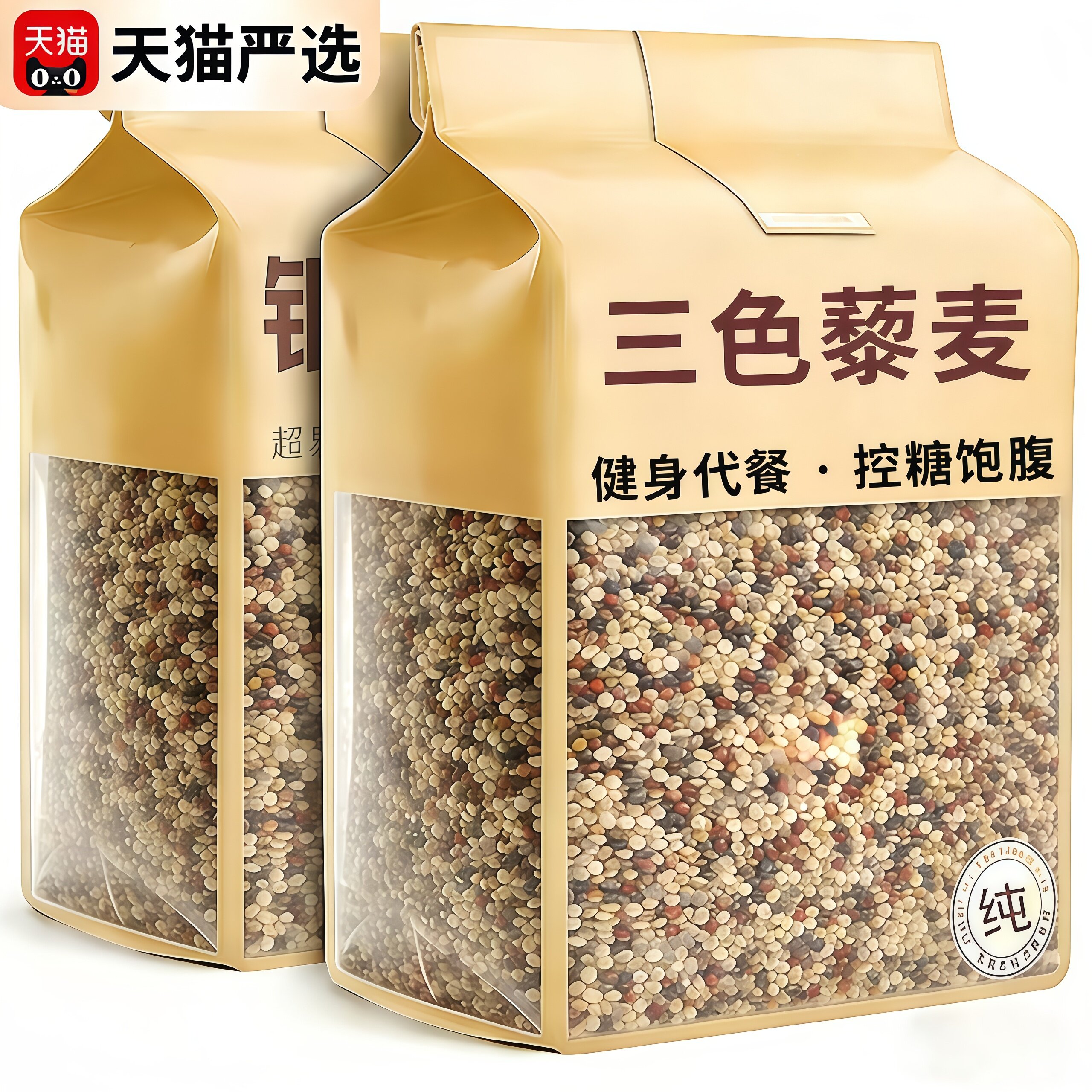 青海有机三色藜麦米官方旗舰店正品新米粗粮五谷杂粮代餐无添加