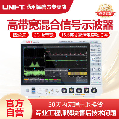工业品优利德MSO7000X系列高带宽混合信号示波器四通道数2GHz带宽