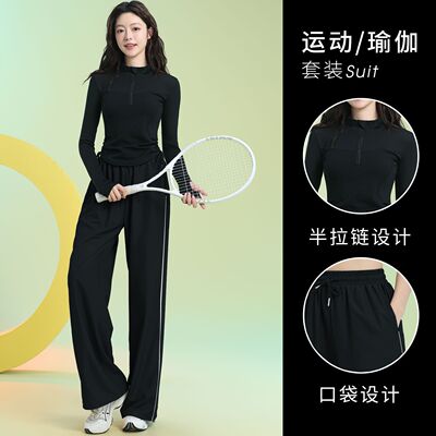速干透气修身半拉链运动套装女2025秋季新款圆领网球服跑步健身服