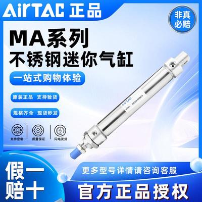 亚德客 MA迷你气缸MA25/32/40X25/50/75/100/125/150/175/200SCA