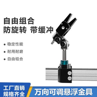 机械手万向支架可调角度悬浮吸盘座金具VSE1420Q10防旋转缓冲支架