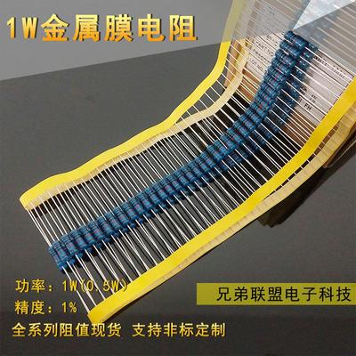 1W金属膜电阻4.7K 5.1K 5.6K 6.2K 6.8K 7.5K 8.2K色环铜脚1%正宗