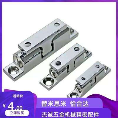 BCASD米斯米C-BCAS32/43/50/70球型扣 碰珠转角合页子母BCASS门吸