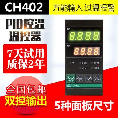 RKC CH402智能PID数显温控仪表温控器可调温度控制器开 关控温恒