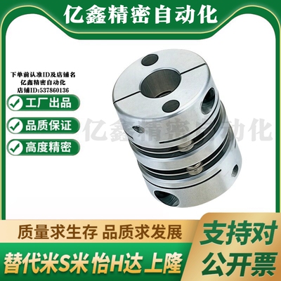 M思米CPDW19 25 32 40 50 双膜片式联轴器