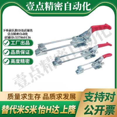 C-LD-40323/C-LD-431 MI思米 快速夹具 快速肘夹