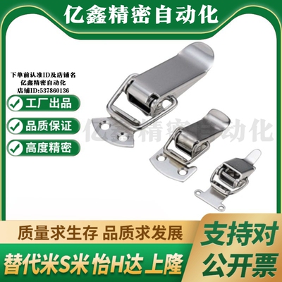 MI思米PKWS1  PKWS2  PKWS3  PKWS4不锈钢弹簧卡 304搭扣