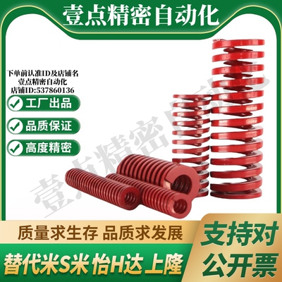 MI思米矩形螺旋弹簧SWM14-15/20/25/30/35/40/45/50/55/60/65/70