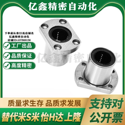 MI思米LHFCWMF8 10 12 16 20 25 30 35 40 钢保切边法兰直线轴承