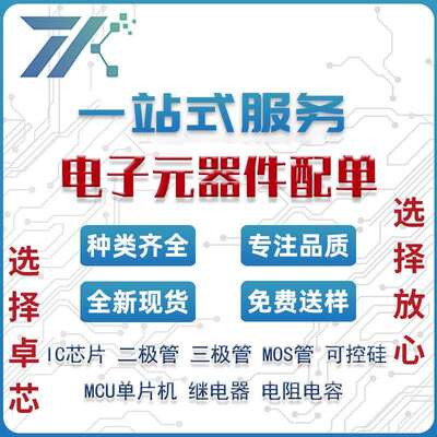 NAND512W3A2SZA6F封装BGA63存储器原装IC芯片电子元器件BOM配