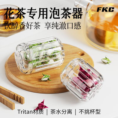 FKC泡茶花茶过滤器茶仓球