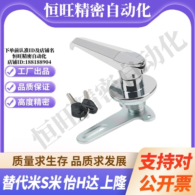 XAR13防尘把手锁 L型把手 单点式 带锁芯锌合金配电机箱柜门