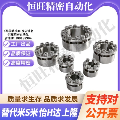 M思米 MLHS22/24/25/28/30/35/38/40/42/45/48/50 不锈钢免键轴衬