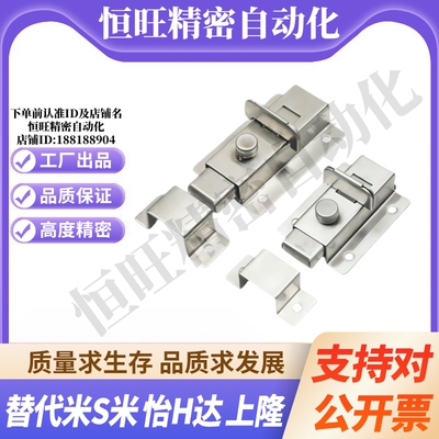 Y合达 HFY46-L55 HFY46-L70 按钮式方形插销 带弹簧装置 盒型