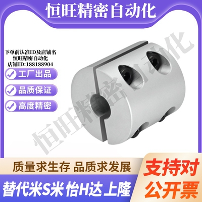 MI思米刚性联轴器CPSR CPSRS16 20 25 32-5-6-8-10-12-14分离型