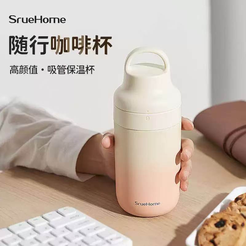 Sruehome 高颜值提手吸管保温杯随行咖啡杯保冷热双饮防喷溅338ml