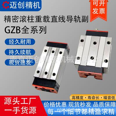 南京工艺滚柱导轨滑块GZB/GRB25 35 45 55 65 85 100 125AAL/BAL