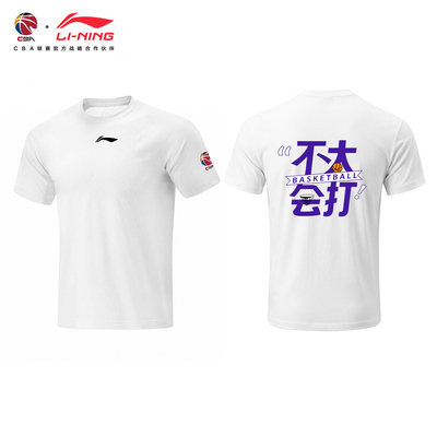 李宁CBA短袖白色T恤夏季情侣