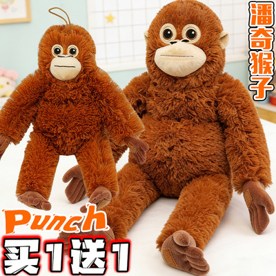 小猴子潘奇punch卡通形象长臂猴子抱枕网红同款猩猩毛绒公仔挂件6