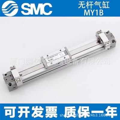 SMC机械无杆气缸MY1B16/20/25/32G-100-200-300-500-800-1000H/L