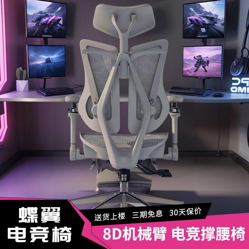 赛谷电竞椅人体工学椅家用久坐舒适电脑椅办公椅学习椅子书房座椅