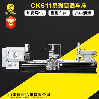 普通车床重型卧式车床CW61100L马鞍车床普通车床大型精密车床加工