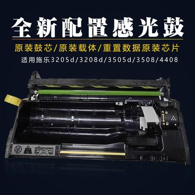 适用施乐3208d 3508d 4408d 3505 4505 3205 4508硒鼓 感光鼓组件