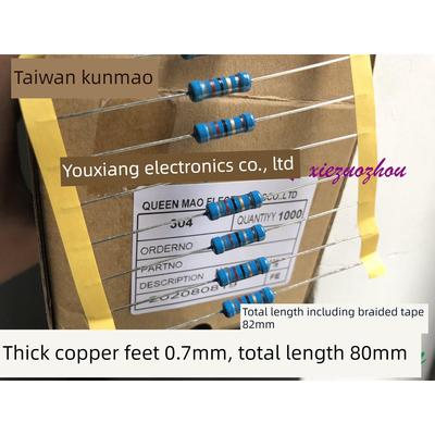 台湾昆贸 MF金属膜电阻 2W 620K 680K 750K 820K 1M 2M (整盒1千)