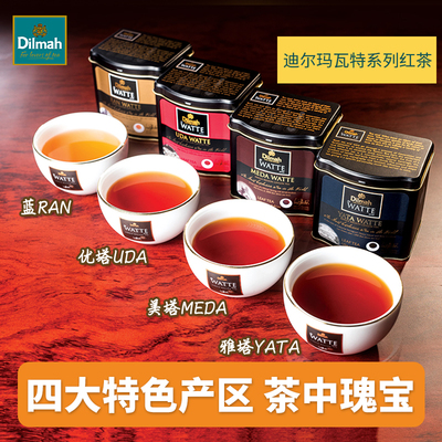 Dilmah进口瓦特系列罐装红茶FBOP
