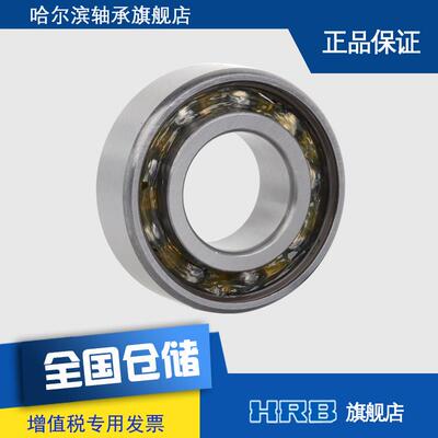 HRB 62206 2 RZ 180506 哈尔滨深沟球轴承内径30外径62厚度高20m