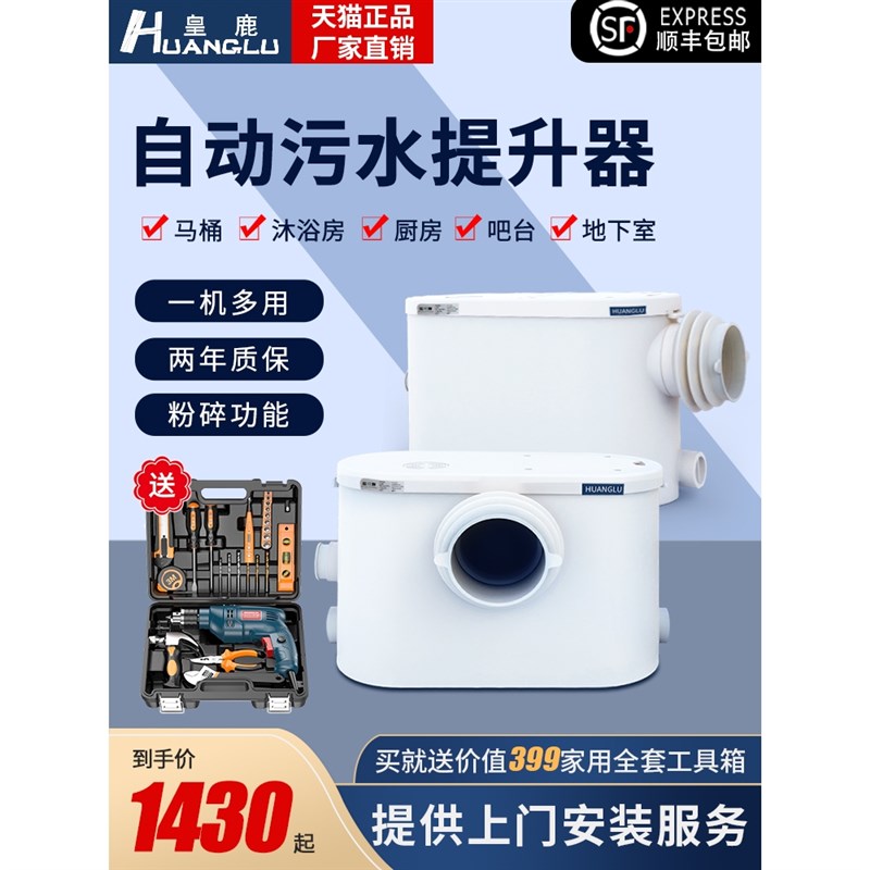 德国进口污水提升泵家用厨房全自动提升器排污泵别墅地下室卫生间