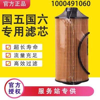 1000491060纸滤芯配潍柴WP2.3N4.1N发动机虎VN虎VH机油滤芯滤清器