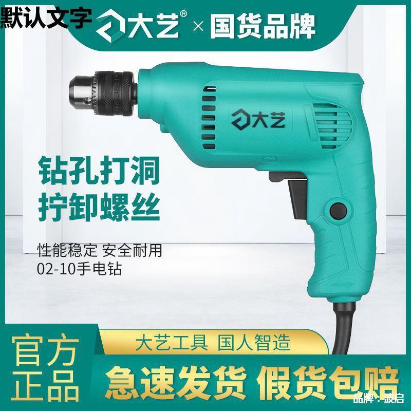 手电钻220v家用有线插电钻多功能小型电钻电转电动工具无调速其他