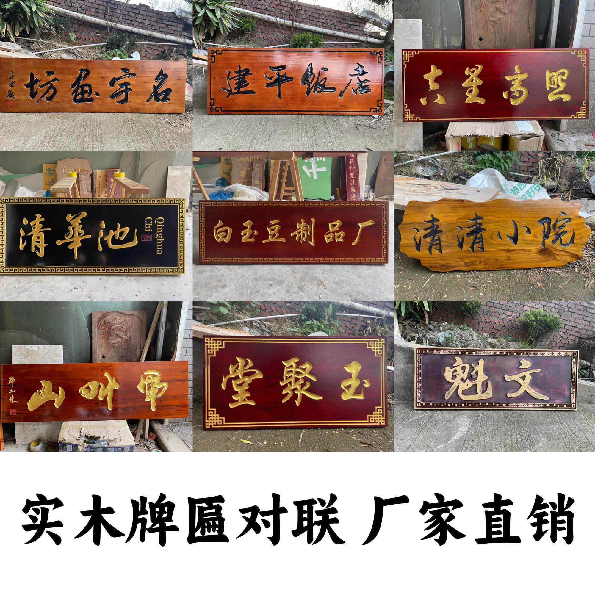 东阳木雕实木牌匾定制木质龙匾彷古圆弧对联木头招牌店面开业匾额