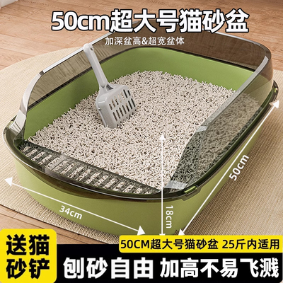 猫砂盆超大号猫厕所防外溅