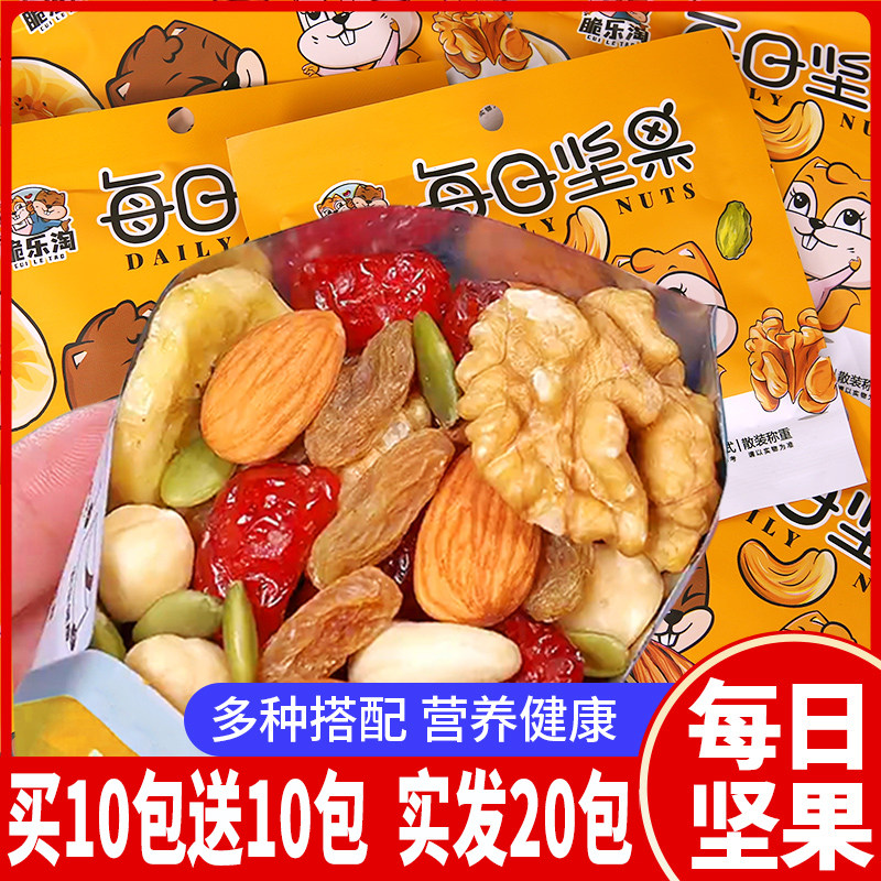 混合坚果独立小包装孕妇儿童零食礼包果仁干网红休闲零食
