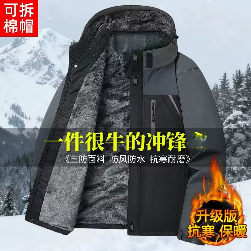 加厚加绒冬季外套棉衣男士棉袄休闲防寒棉服工作服大码冲锋棉衣潮